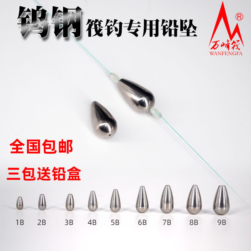 Tungsten Steel Lead Inlet Invisible Water Drop-Shaped Raft Fishing ...