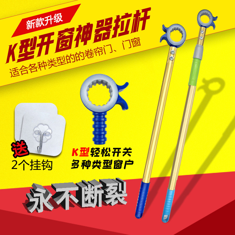 Close Window Handy Tool Open Window Auxiliary Rod Telescopic Universal ...