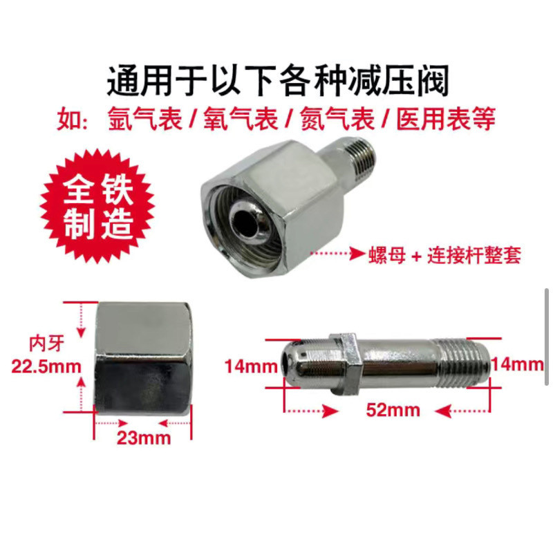 Argon Meter Accessories Oxygen Pressure Reducing Valve Air Inlet ...