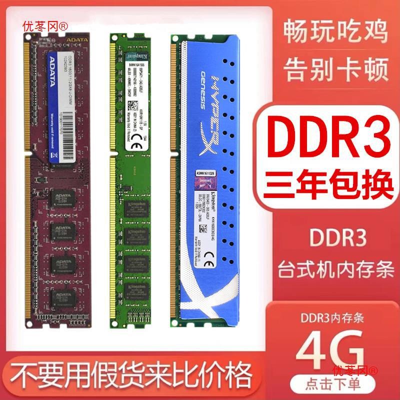 Desktop Memory Strip ddr3 Third Generation Second-Hand Computer ...