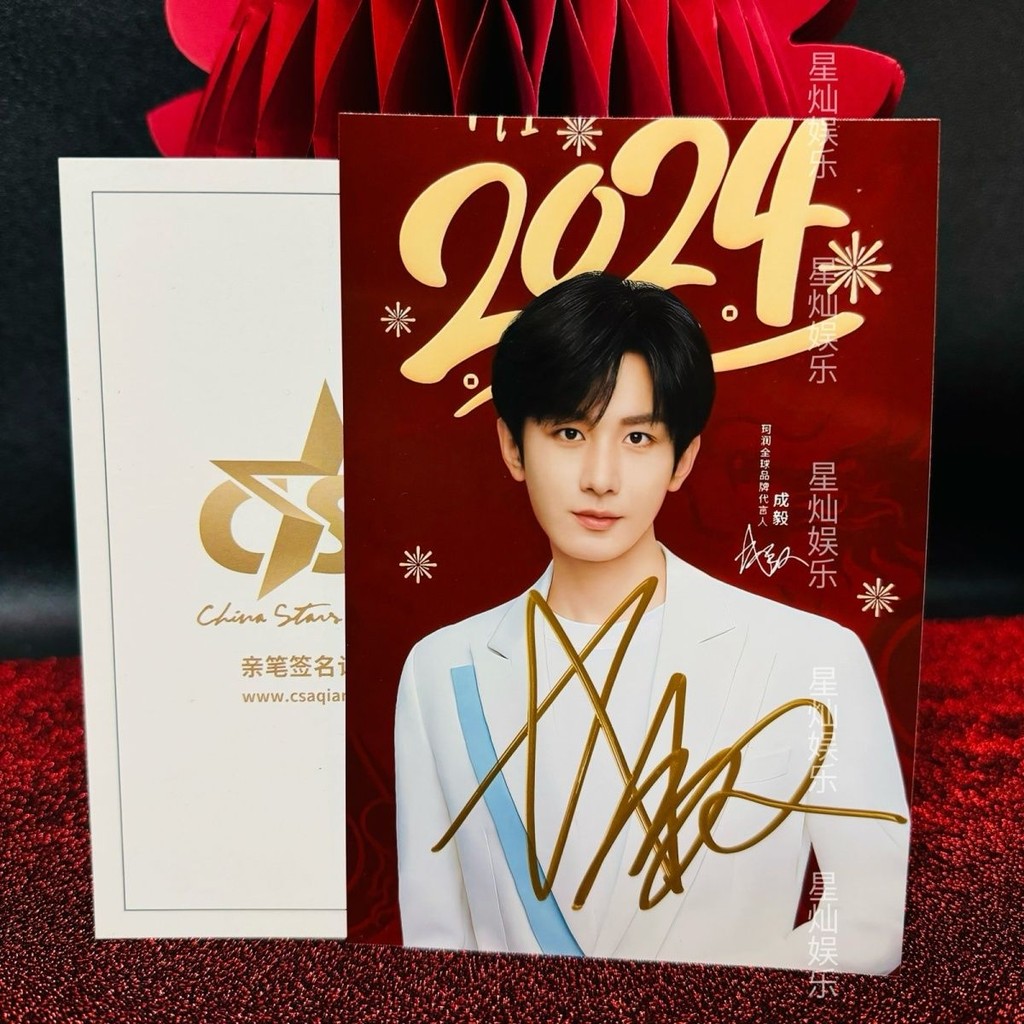 "Fidelity" Mainland star Cheng Yi's 2024 autographed photo and makeup ...