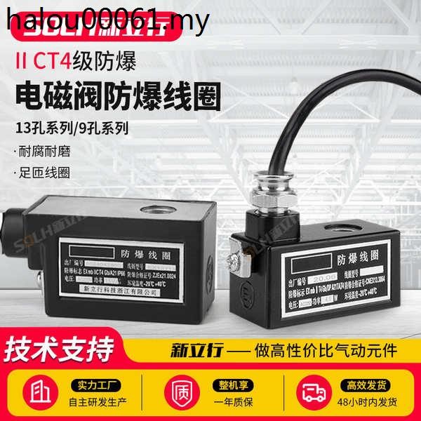 Solenoid Valve Explosion-Proof Coil 4V210 2W Waterproof Coil Inner ...