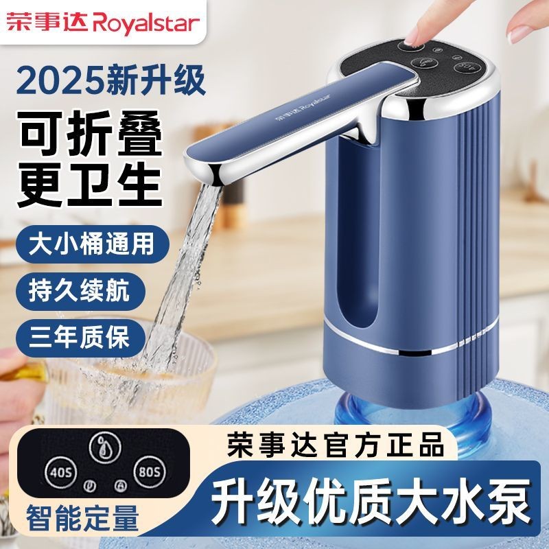 Ronshida Electric Water Pump Bottled Water Drinking Bucket Presser ...