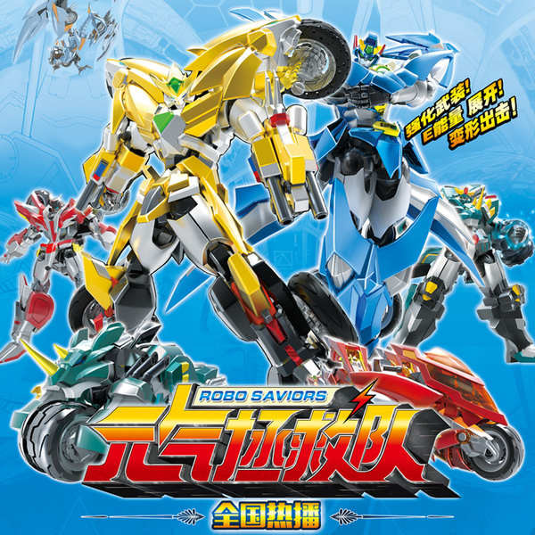 transformers toys transformers Genuine Vitality Rescue Team Lion King ...
