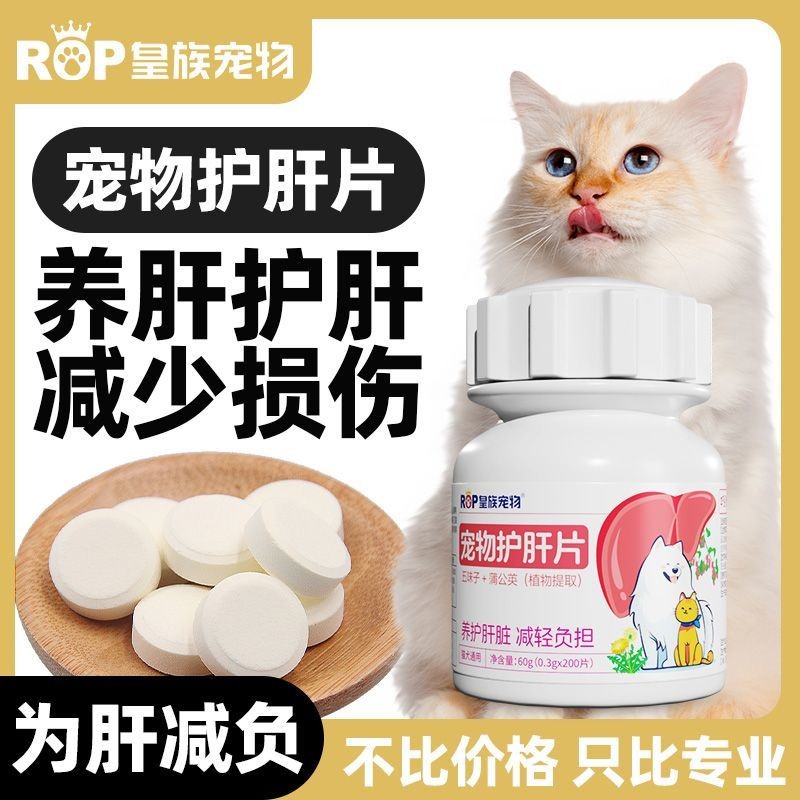 [Ready Stock] [Reduce Burden] Pet Liver Gallbladder Tablets Cat Liver ...
