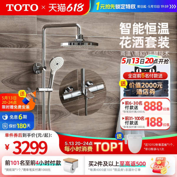 smart toilet bowl accessories TOTO Smart Constant Temperature Shower ...