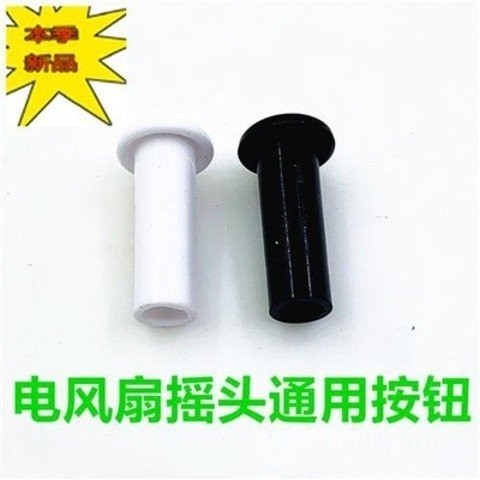 Electric Fan Accessories Shaking Head Hand Trolley Universal Floor Fan ...