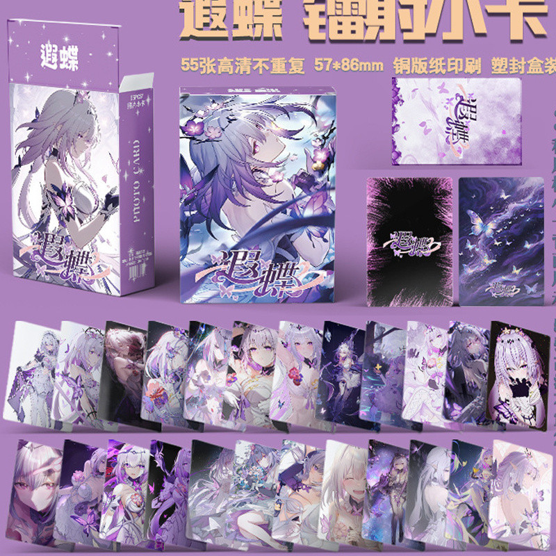55Pcs/Set Anime Game Honkai: Star Rail Double Sided Printing Card ...