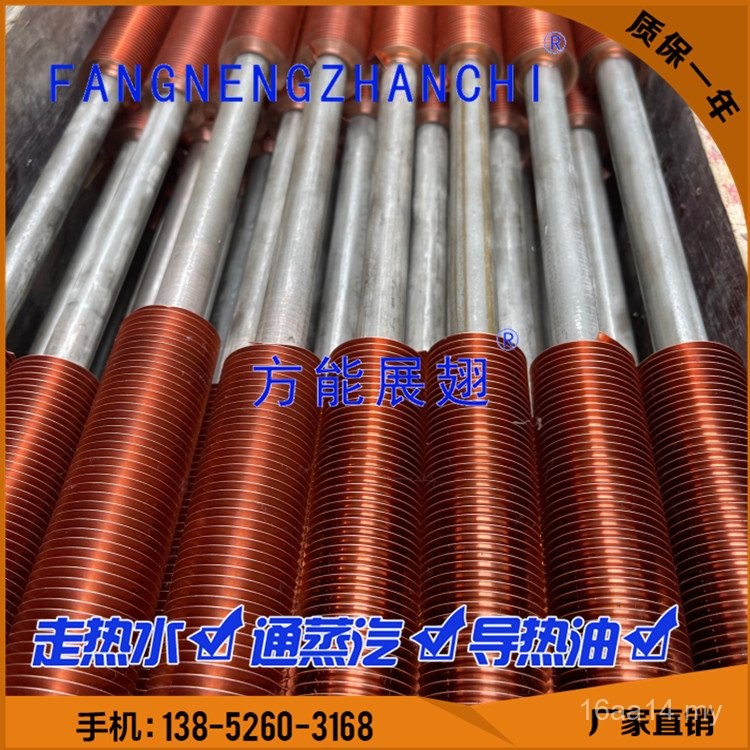 Spiral Hollow Fin Stainless Steel Tube Copper Radiator Cooling Tube Fin ...