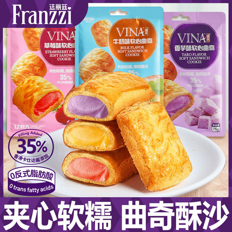 XUPAI Fariz Soft Heart Cookies 75g Taro Milk Strawberry Flavor Sandwich ...