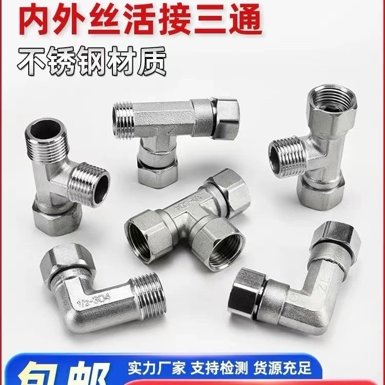 4 Points Stainless Steel Flexible Connector Three-way Inner Outer Wire ...