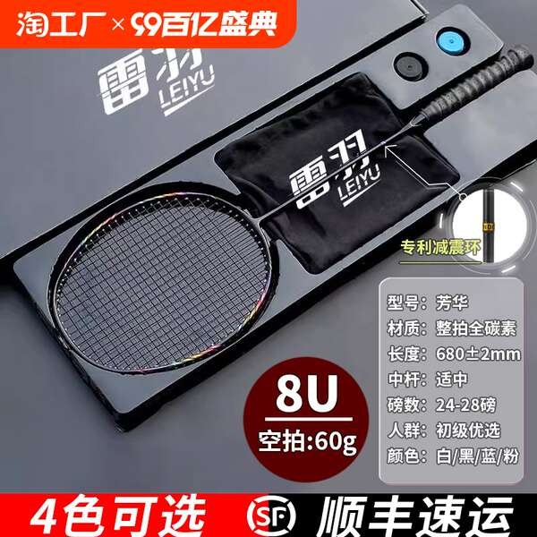 🔥 beginner 🔥 ultra-light HOTSELLING professional Badminton Racket Full ...