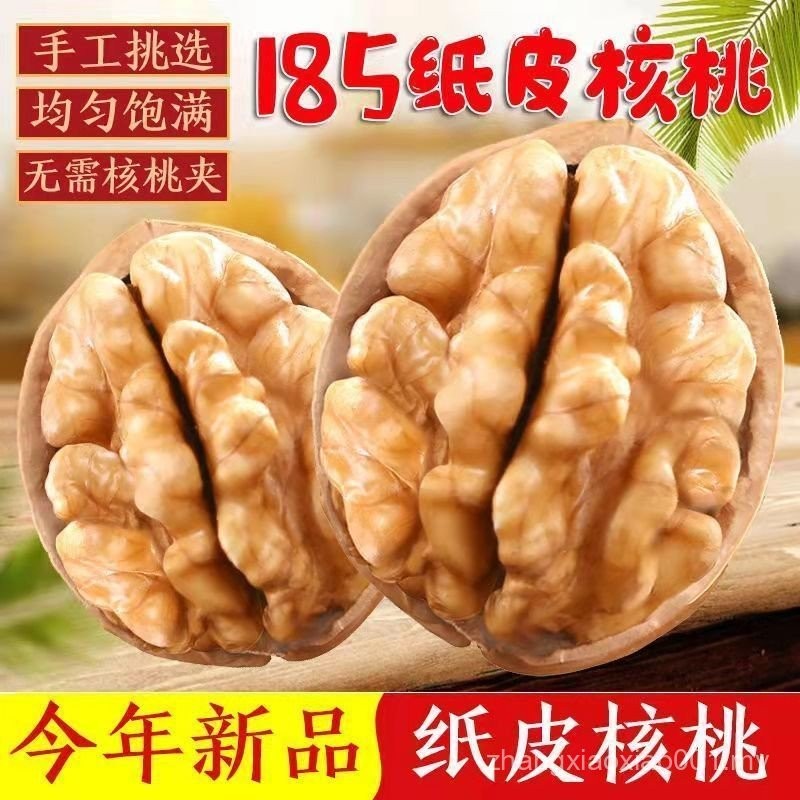 Sg This Year's New Product Xinjiang Axovan 185 Paper Skin Walnut Raw Thin Skin Thin Shell Hand ...