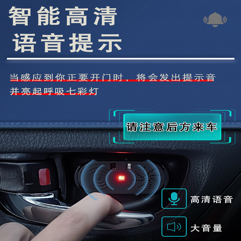 Car Door Opening Smart Colorful Light Sensor Prompter for Driving Door ...