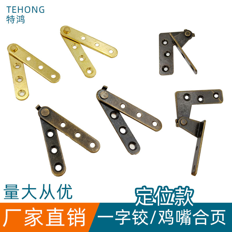 Positioning Seven-Character Chicken Tip Hinge 90 Degree Retro Hinge ...