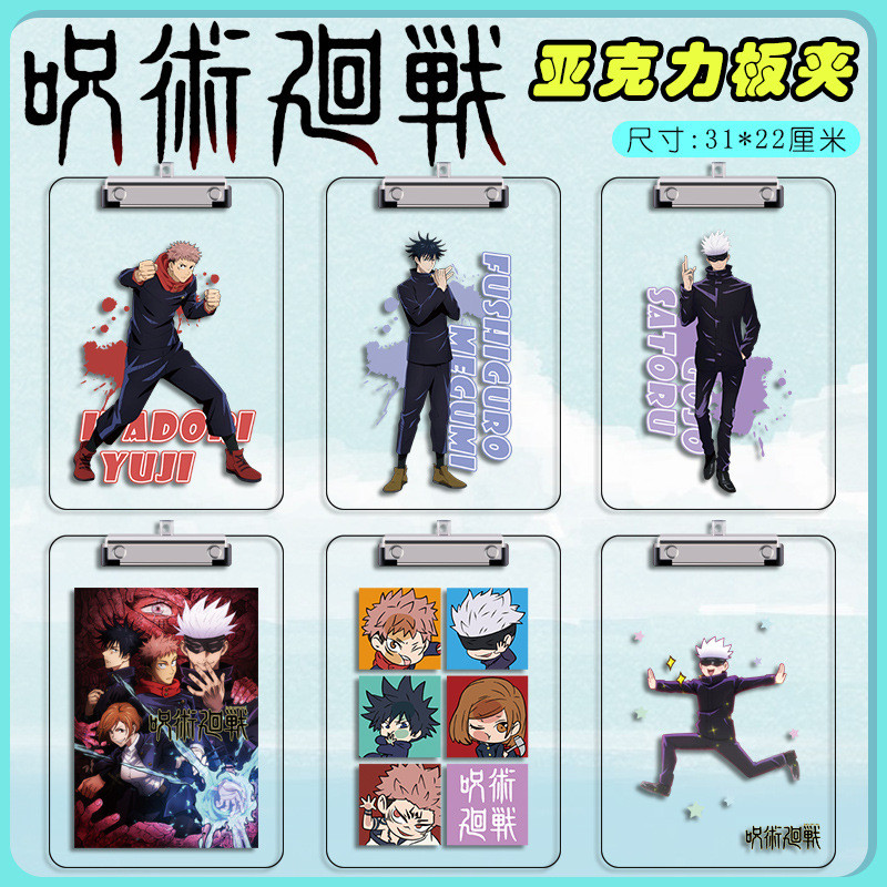 Spell Fighting Jujutsu Kaisen Fighting Anime Acrylic Board Clip ...