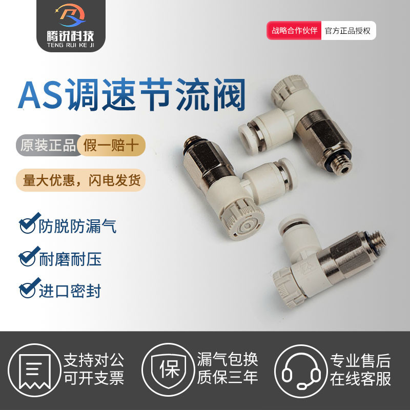 Fast SMC Type AS2201F-01-06SA Pipe Throttle Valve Adjustable Pneumatic ...