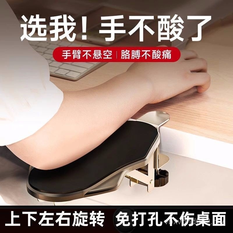 Computer Arm Elbow Rest Desk Extension Table Label Wrist Pad Hand ...