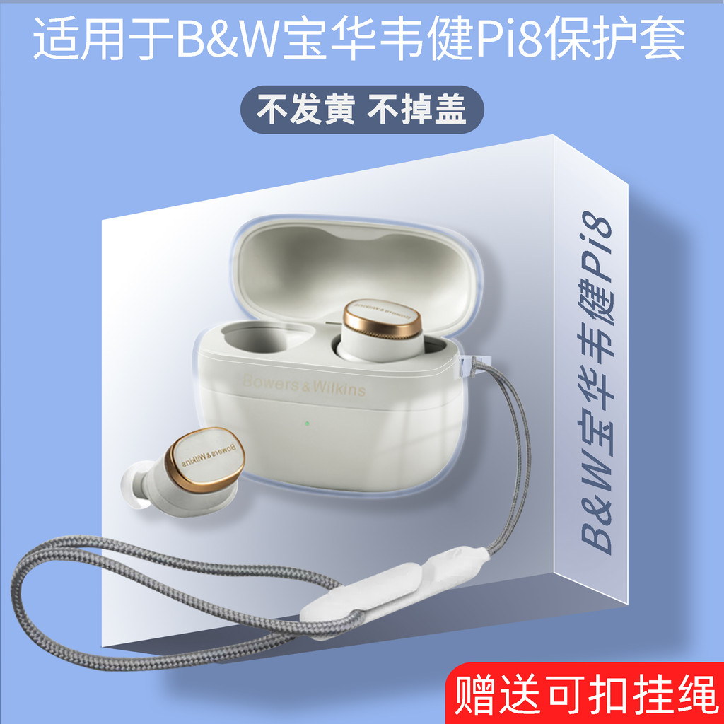 For Bowers & Wilkins PI8 Case Bowers & Wilkins PI6 Clear Soft Case Cute ...