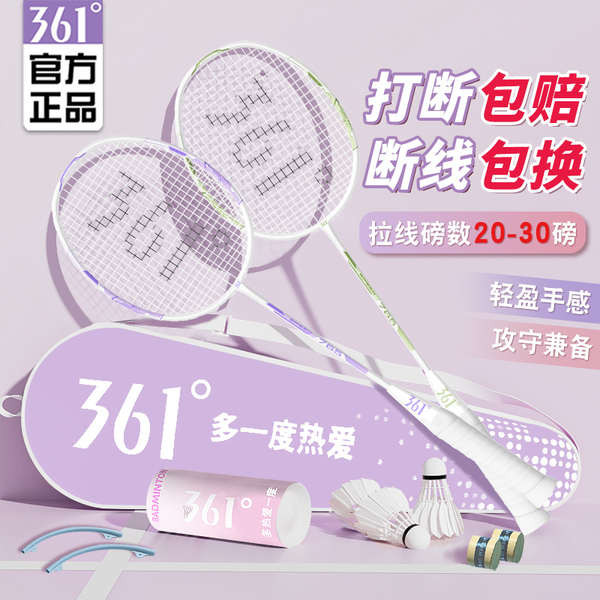 raket badminton badminton racket 361 Raket Badminton Kedai Utama Tulen ...