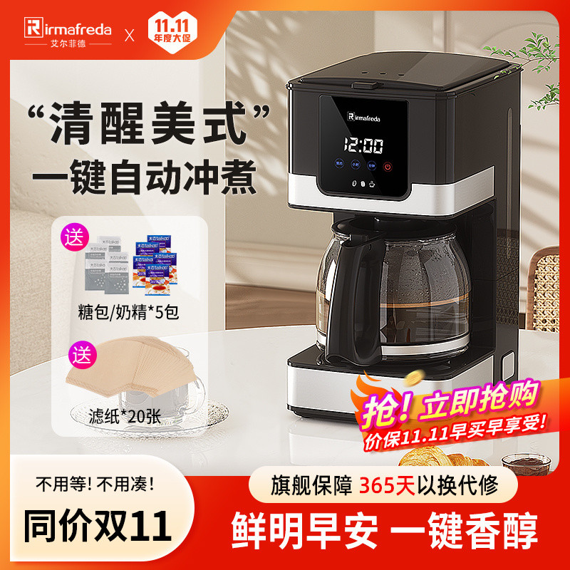 Elfider Office Small Household Drip American Style Tea Making Tea ...