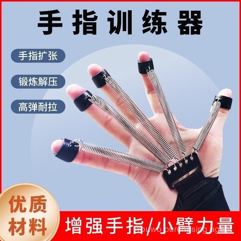 Shopee Official § Finger Stretching Trainer Finger Rehabilitation ...