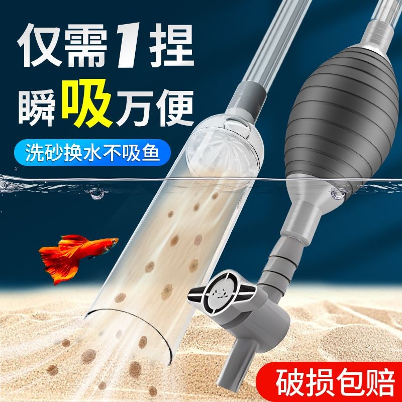 Hand Electric Siphon God Cleaner Tool Water Absorption Fish Tank Water ...