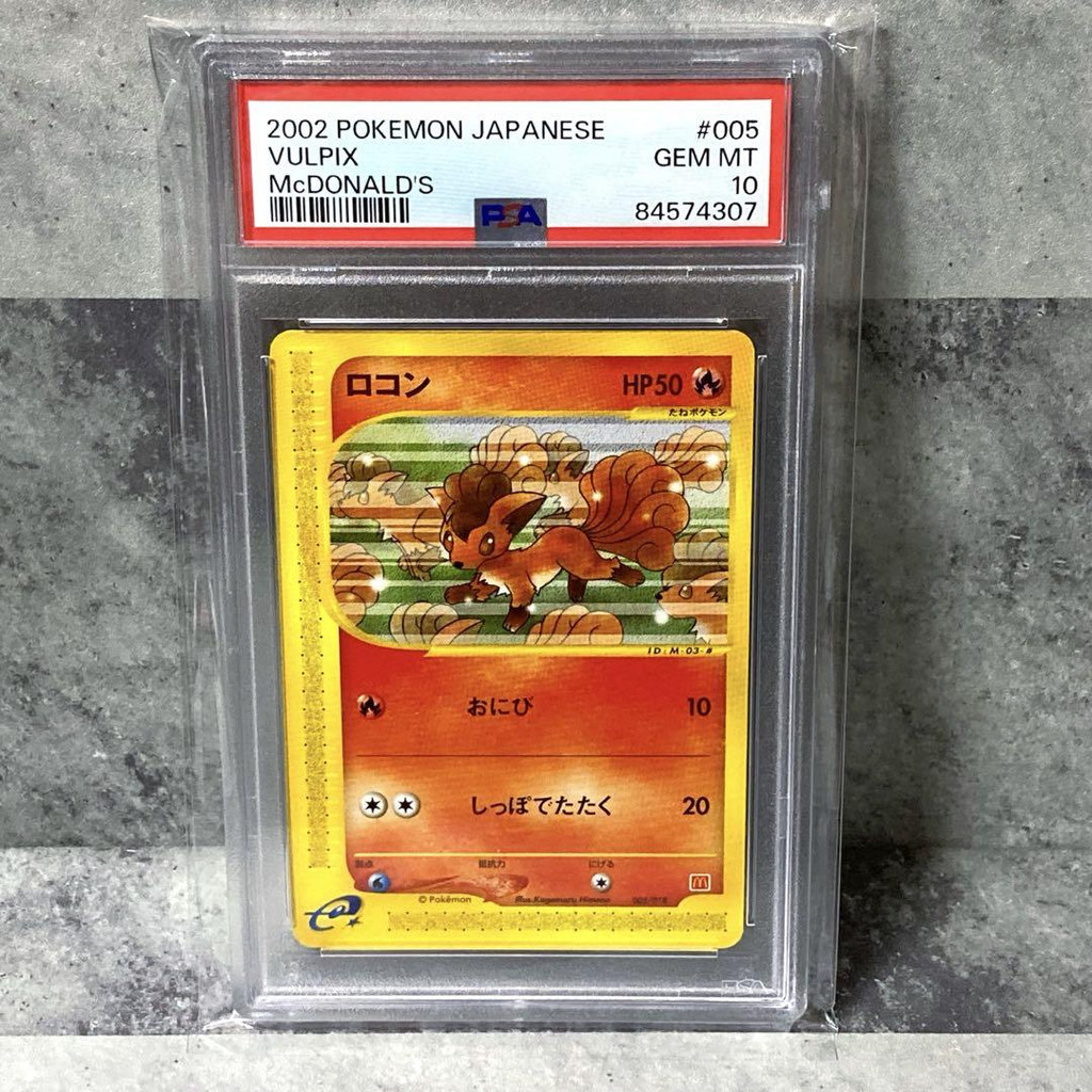 Pokemon Card e PSA10 Vulpix 005/018 McDonald's Promo Japanese [Direct from Japan] | Shopee Malaysia
