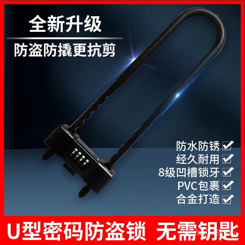 Password u-Shaped Lock Glass Door Lock Double Door Password Mortise ...