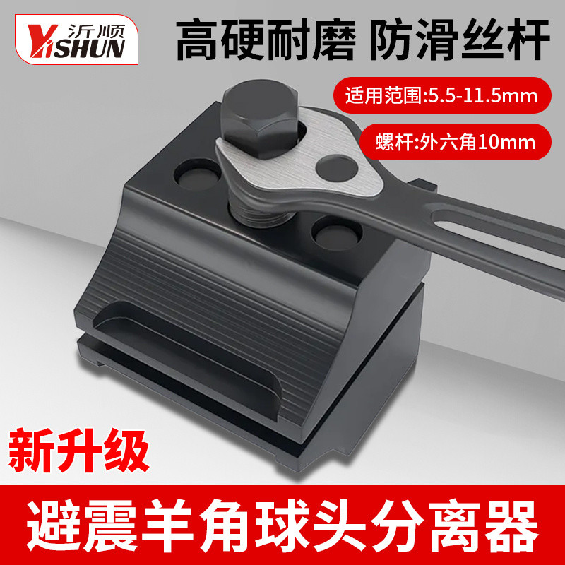 Claw Separator Expander Shock Absorber Claw Ball Head Swing Arm ...