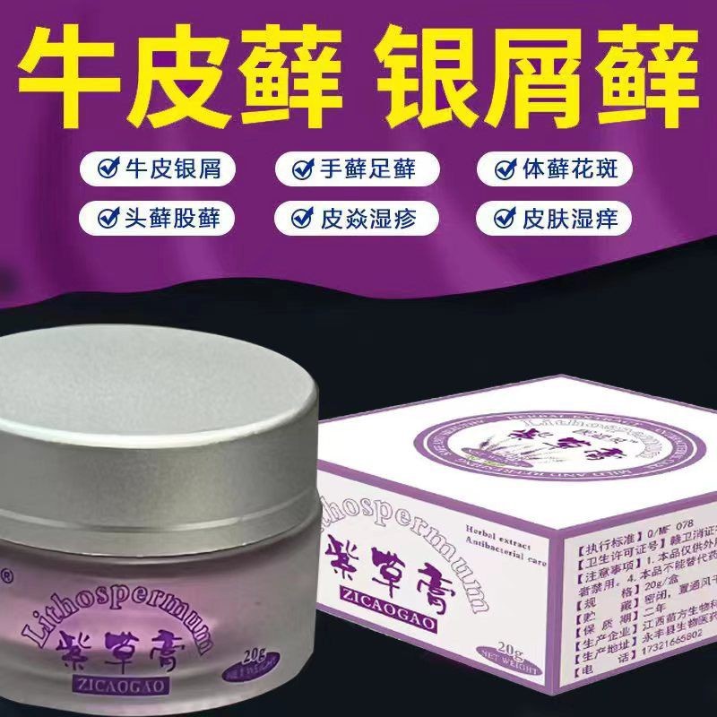 Lithospermum psoriasis skin dermatitis eczema relieves itching mosquito ...
