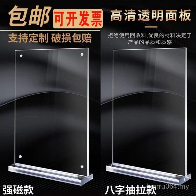 A4 Table Sign Stand Acrylic Display Stand A5 Stand Advertising Table ...