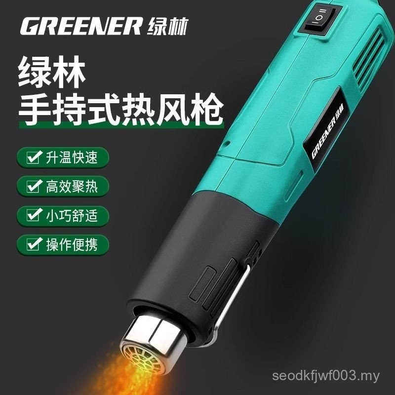 Green Forest Hot Air Gun Small Baking Gun Special Baking Gun for Film ...