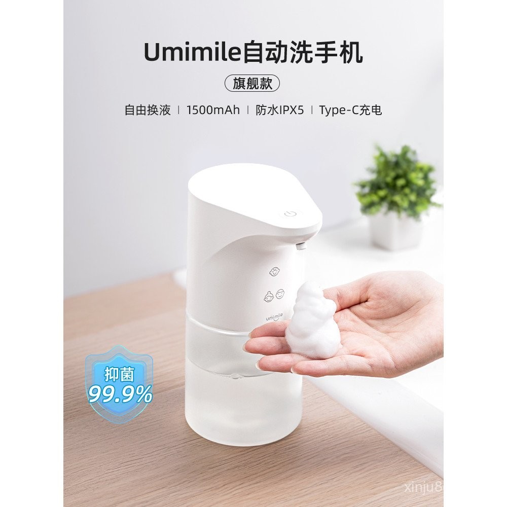 Umimile Automatic Hand Sanitizer Machine Sensor Smart Electric Foam ...