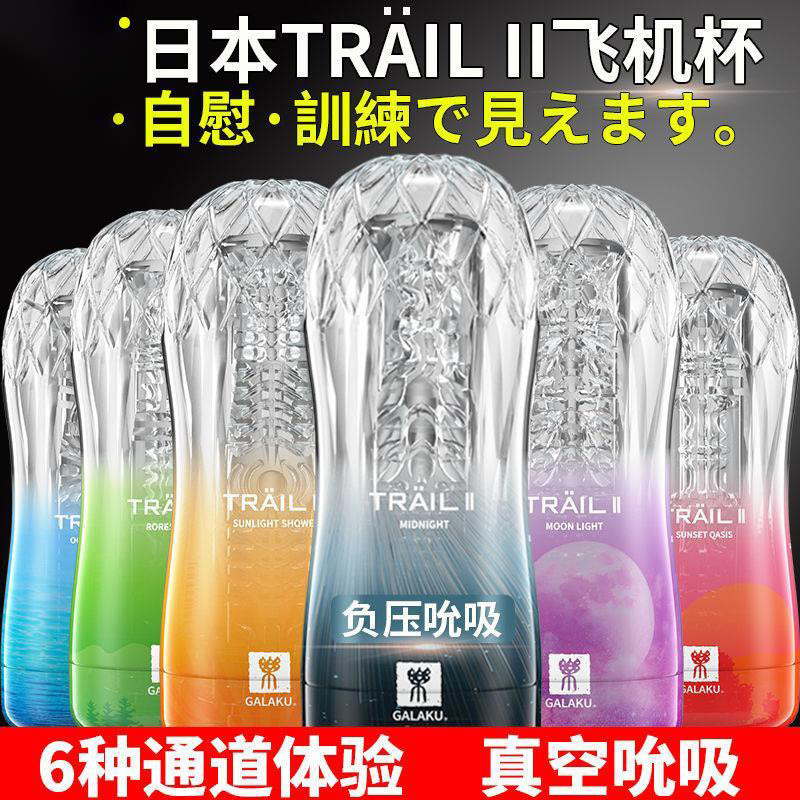 Shop Airplane Men's Cup Mature Woman Real-Life Transparent Fully ...