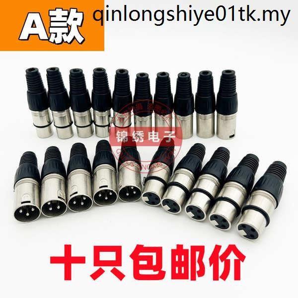 Ten Pieces Canon Male Female Head Microphone Connector 3-Core Canon ...