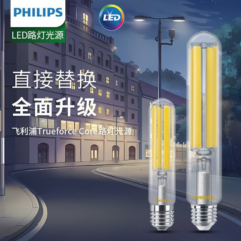 Philips led Outdoor Street Light Light Source Corn Columnar Light IP65 ...