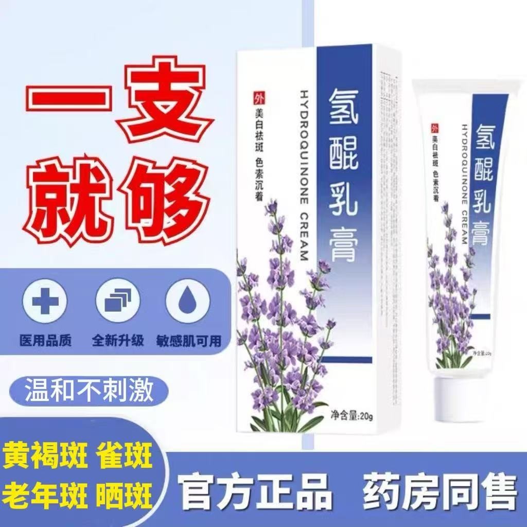 Hydrogen Kun Freckle Removal Cream Hydrogen Chlorogen Freckle Freckle ...