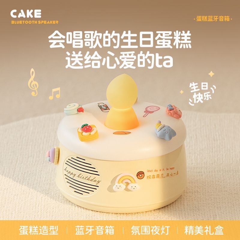 蛋糕蓝牙音箱桌面迷你小型高音质无线音响夜灯氛围生日礼物女生Cake Bluetooth Speaker Desktop Mini High ...