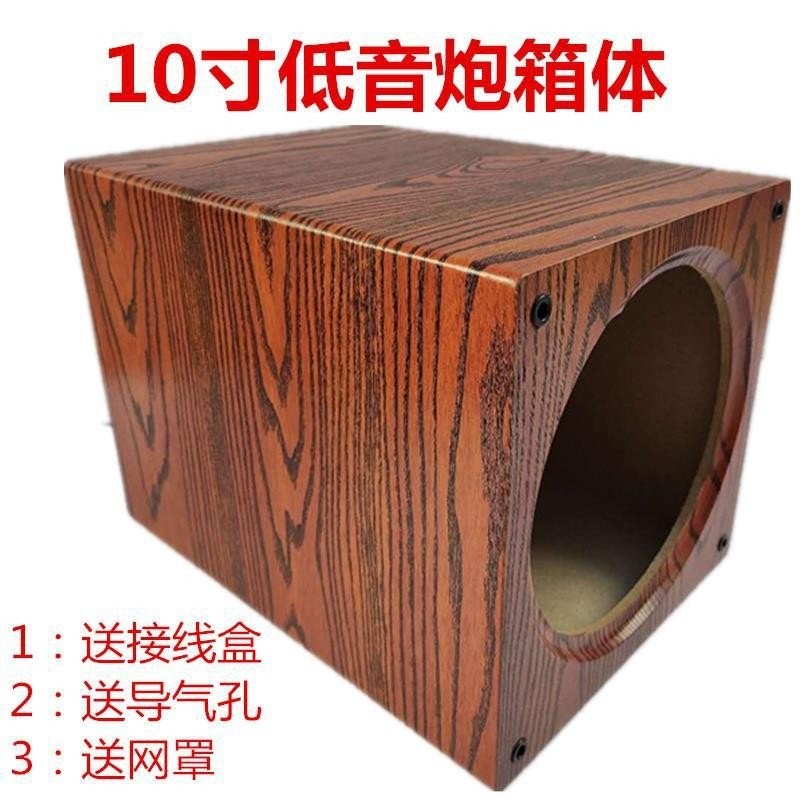 27cm Empty Box Speaker Rack Wooden Shell Subwoofer 22cm DIY Audition ...