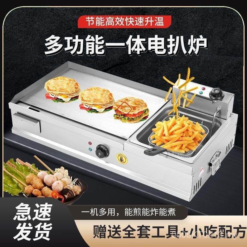 Hand Cake Stall Electric Grill Teppanyaki Teppanyaki Fried Rice Machine ...