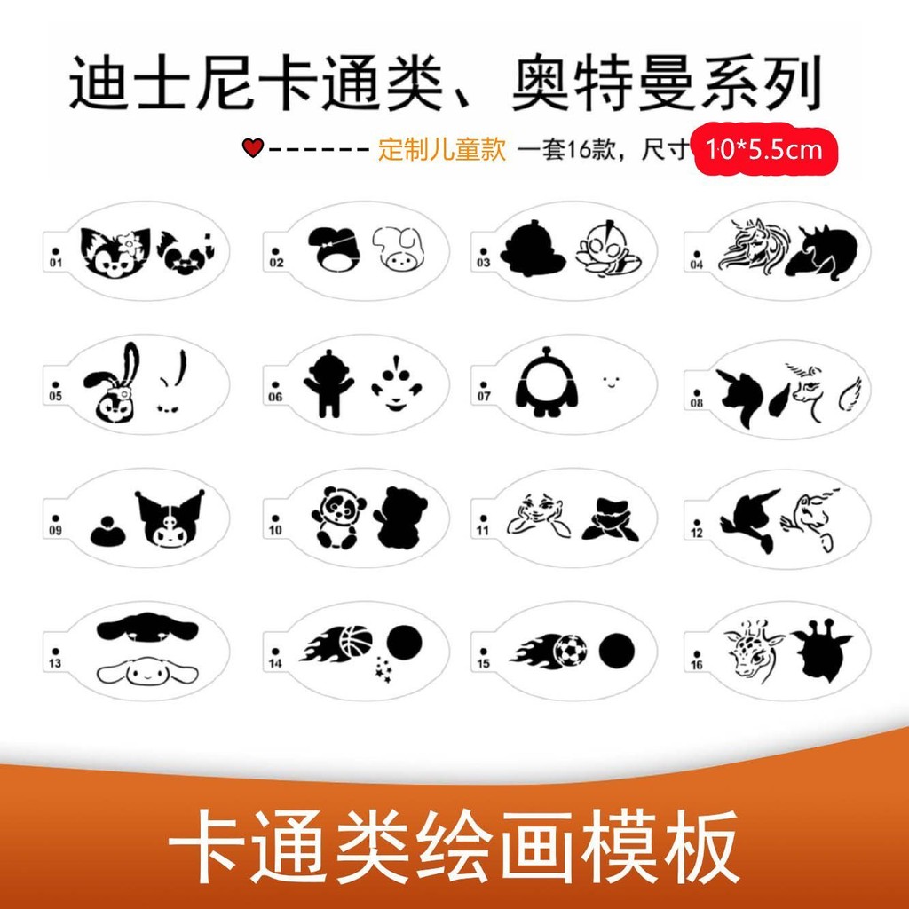 Children Cartoon Facial Painting Template Ultraman Lingna Bell Kuromi ...