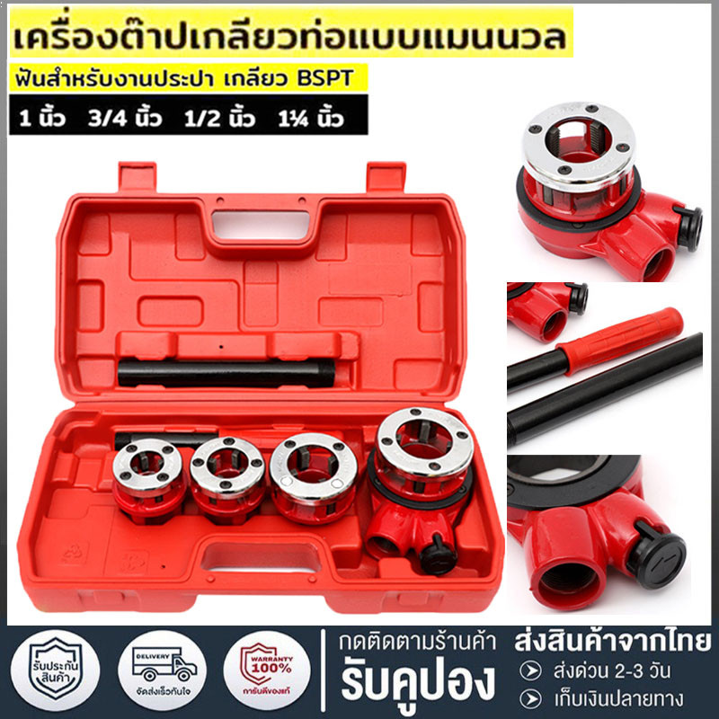 KONY Tap Thread Set BSP Pipe Threading Taps Hand Tapping Machine Water ...