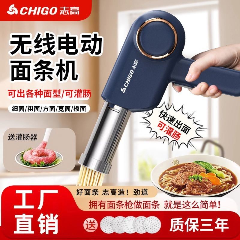 Zhigao Automatic Noodle Pressing Machine Household Wireless Handheld ...