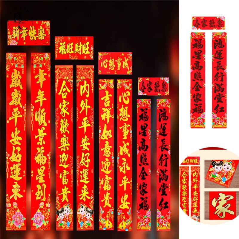 2025 Chinese New Year Couplet Set Traditional Wall Decoration Spring ...