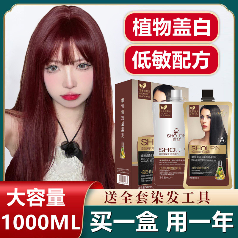 Produk pertama 2024 baru pewarna rambut jenis penjagaan tumbuh-tumbuhan ...