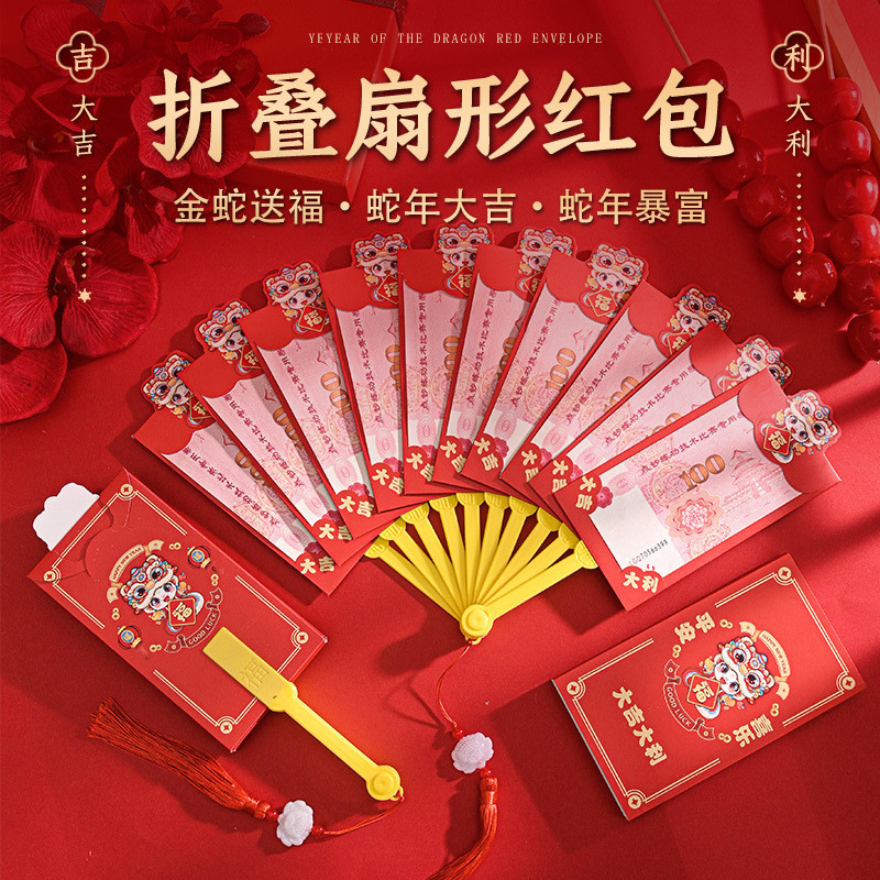 2025 Chinese New Year Red Envelope Packet Pressing Fan Angpao CNY ...