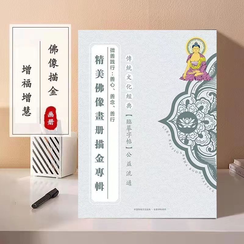 Dunhuang Mural Beginner Copy Hand-Painted Decompression 32 Gold-Drawing ...
