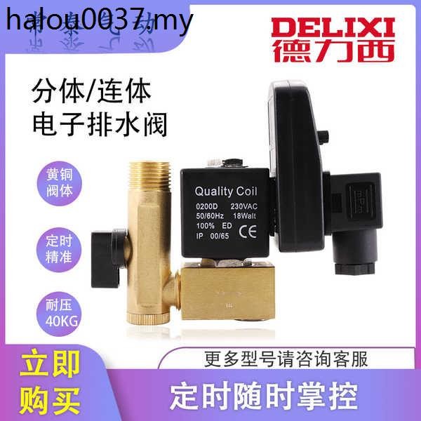 Delixi Electronic Drain Valve Split/Conjoined 4-Point Automatic ...