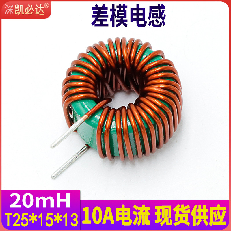 10pcs High Current Anti-Interference Difference Mode Inductance T25 ...